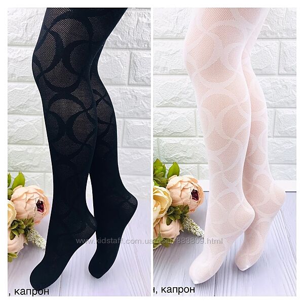 Самые красивые колготки для девочек. В школу, на праздник, на подарок ...